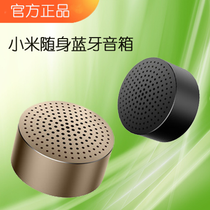 小米随身蓝牙音箱图标
