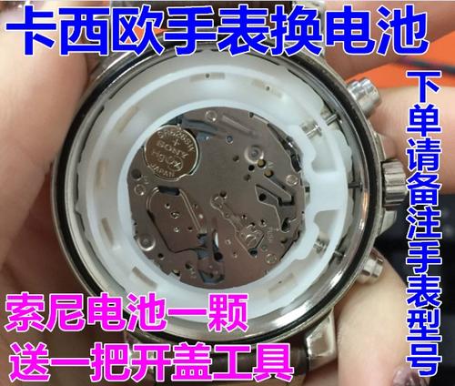 卡西欧手表电池通用吗截图