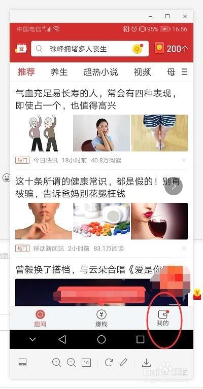 天天趣闻图标