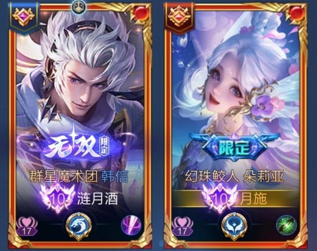双排王者荣耀