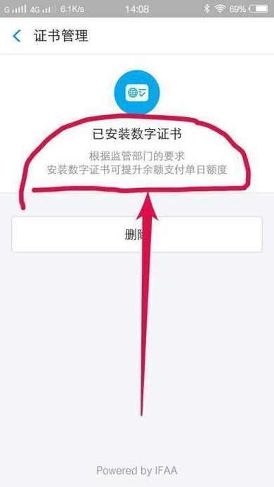 支付宝证书怎么领取图标