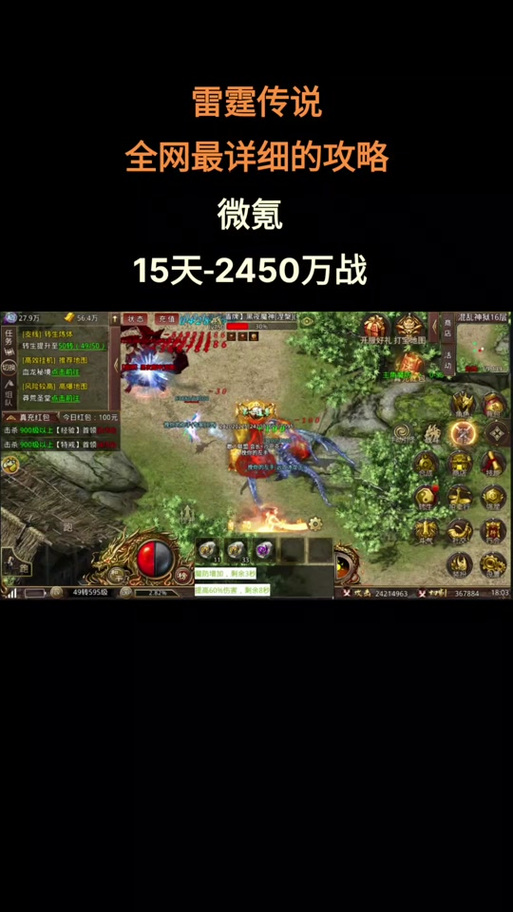 雷霆传说攻略大全图标