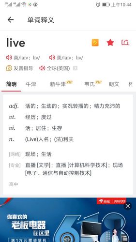 livid什么意思截图