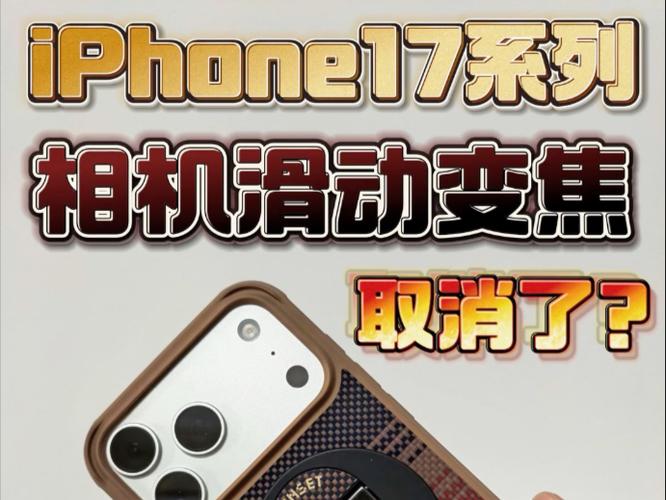 iphone17相机按键滑动变焦图标