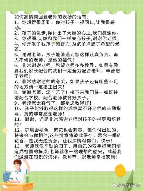 被老师夸奖怎么高情商回复图标