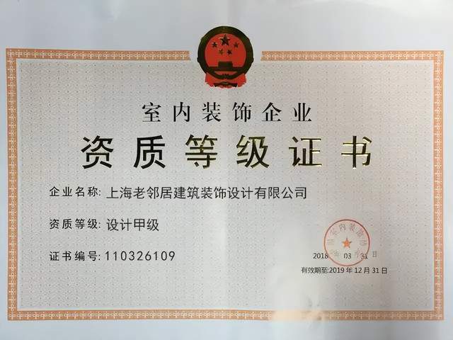个人室内装修需要资质吗