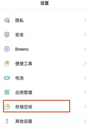 oppo内存清理图标