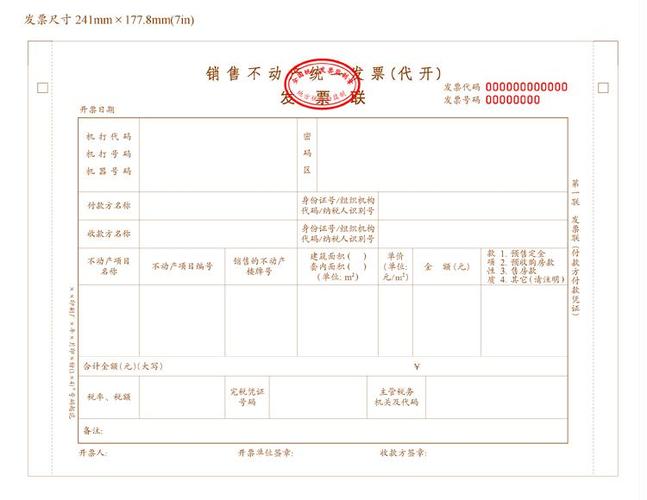 发票单价怎么算图标