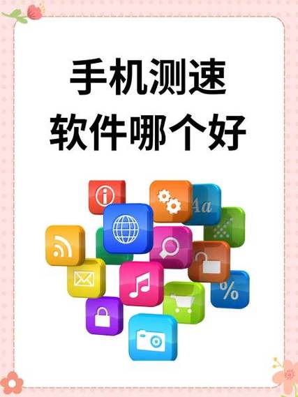 测试手机性能的软件哪个好截图