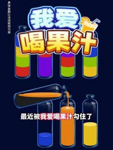 爱喝果汁赚钱小游戏图标