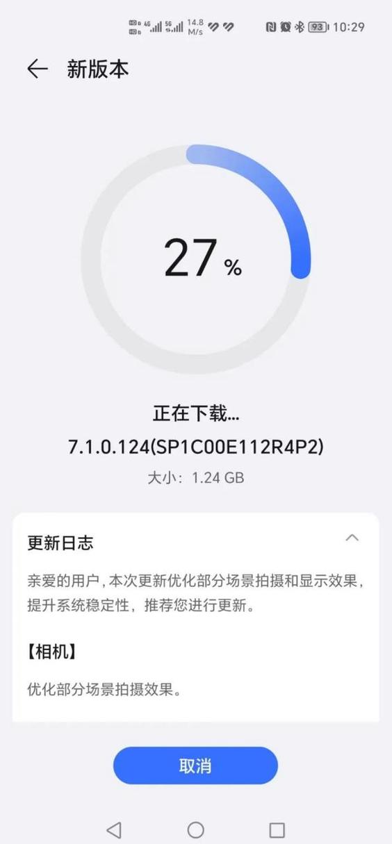 荣耀手机系统更新图标