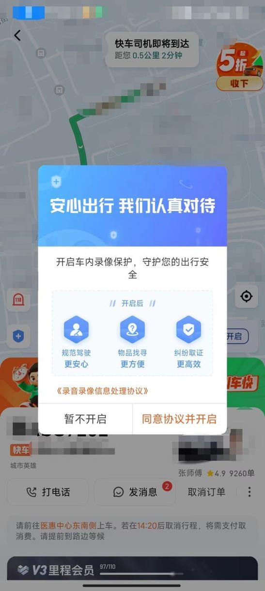 滴滴乘客端图标