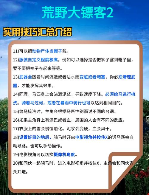荒野大镖客2怎么提升武器威力