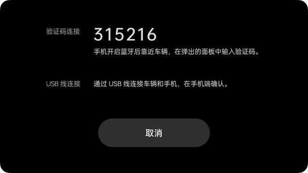 oppo车载模式怎么关闭图标