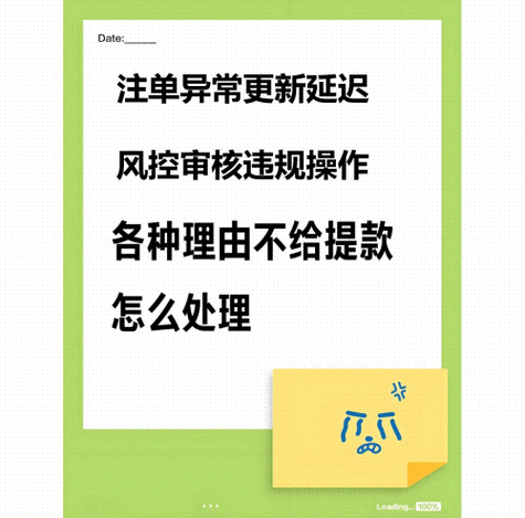 平台被黑出不了款怎么办图标