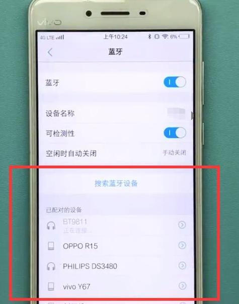 盖世小鸡蓝牙连不到了图标