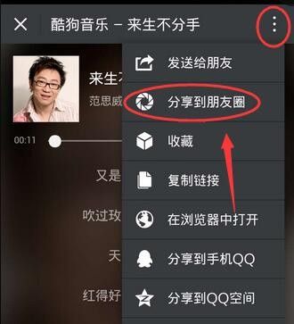 音乐分享朋友圈图标