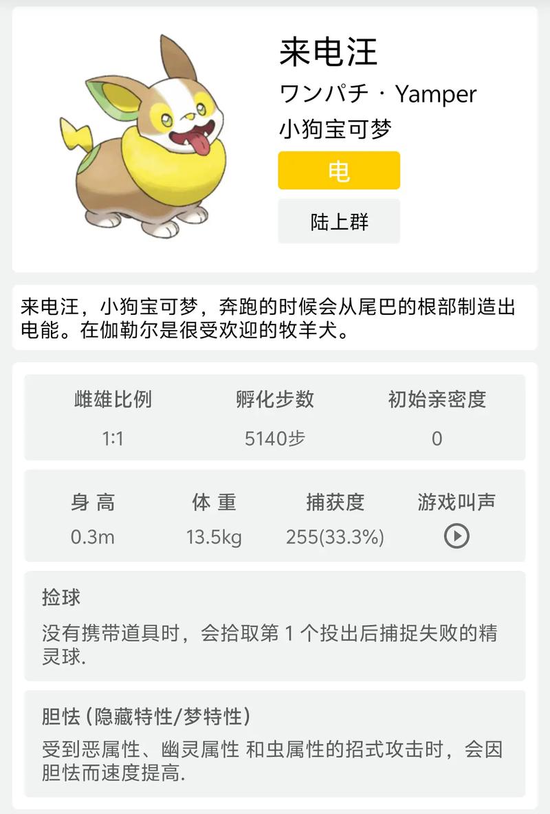 逐电汪进化截图