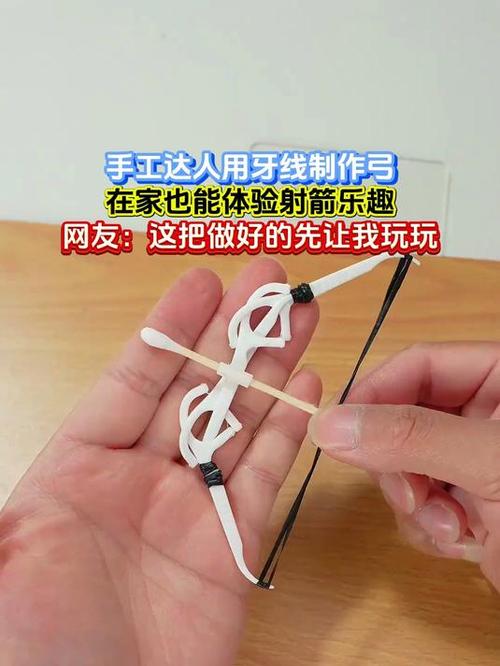 如何做一个最简单弓截图