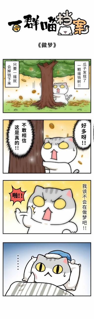 漫喵漫画官网图标