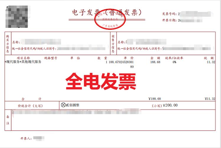 电信网上打印电子发票截图