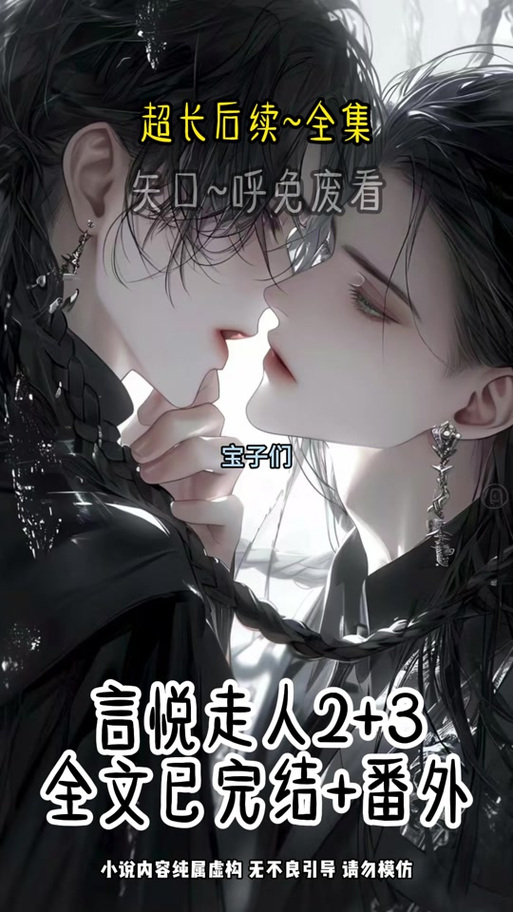 男主角是黑蛇的修真小说