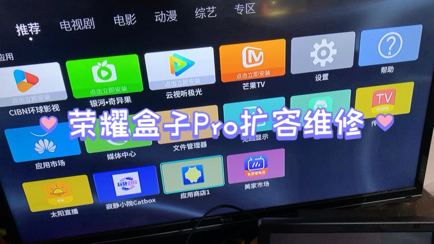 荣耀盒子pro设置图标