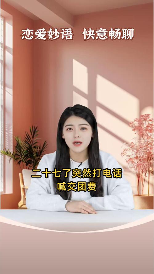 27了突然打电话喊交团费图标