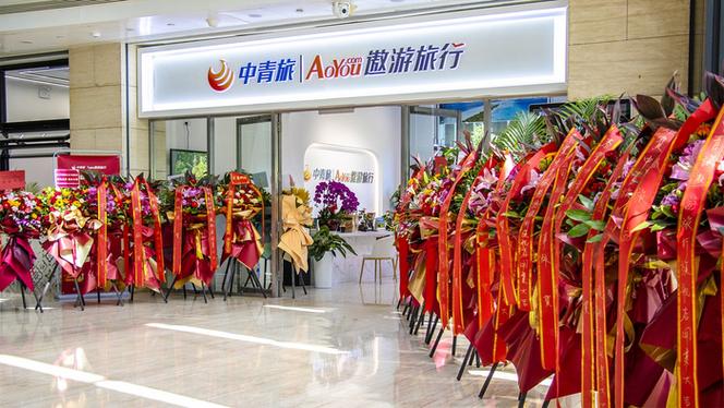 浙江中青旅旅行社官网截图