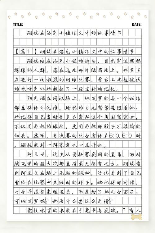 珊妮在洛克小镇3老狄克图标