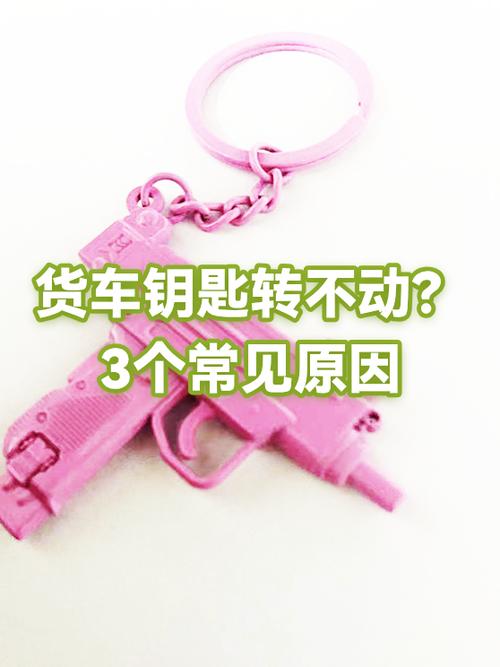 钥匙转到一半转不动了什么情况截图