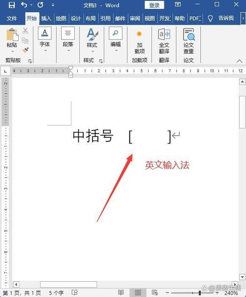电脑表格上的括号怎么打上去图标