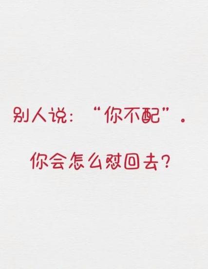 别人说你情商低怎么怼回去图标