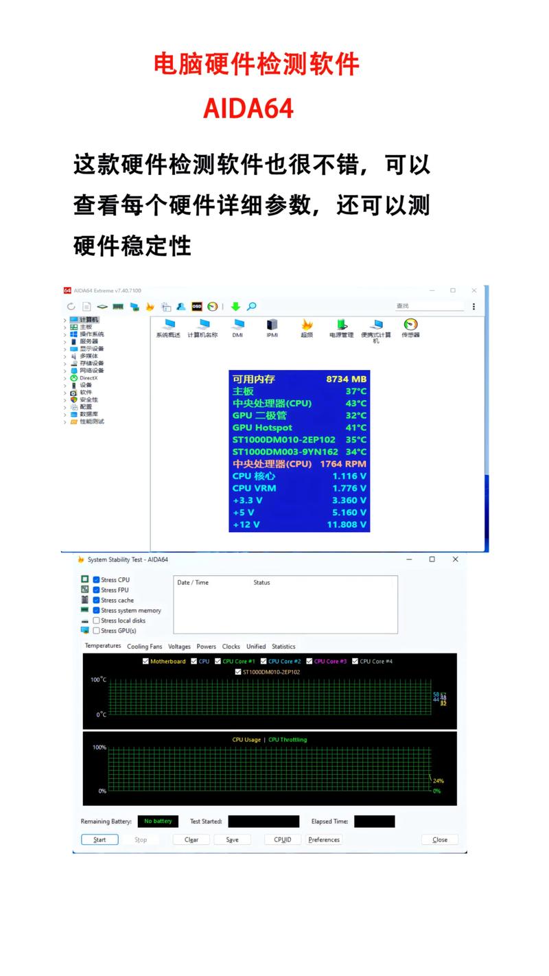 电脑性能测试工具软件图标