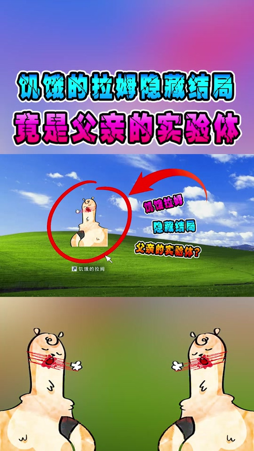 羊驼先生怎么样截图