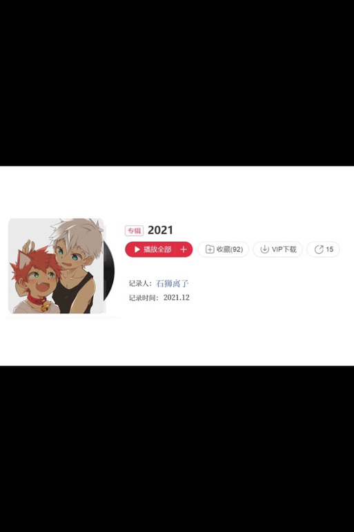 pixiv搜索多个关键词截图