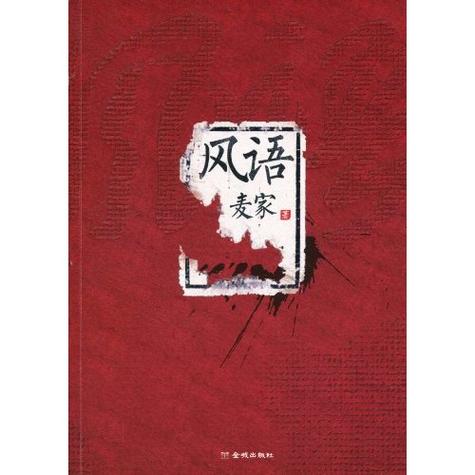 风语小说网图标