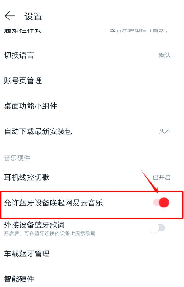 耳机音乐老是自动暂停图标