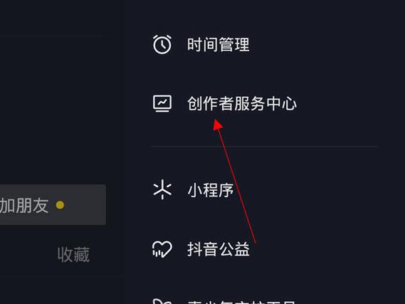 抖音橱窗怎么放在抖音主页图标