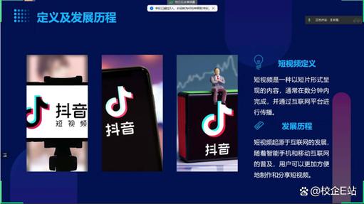 短视频文化的定义截图