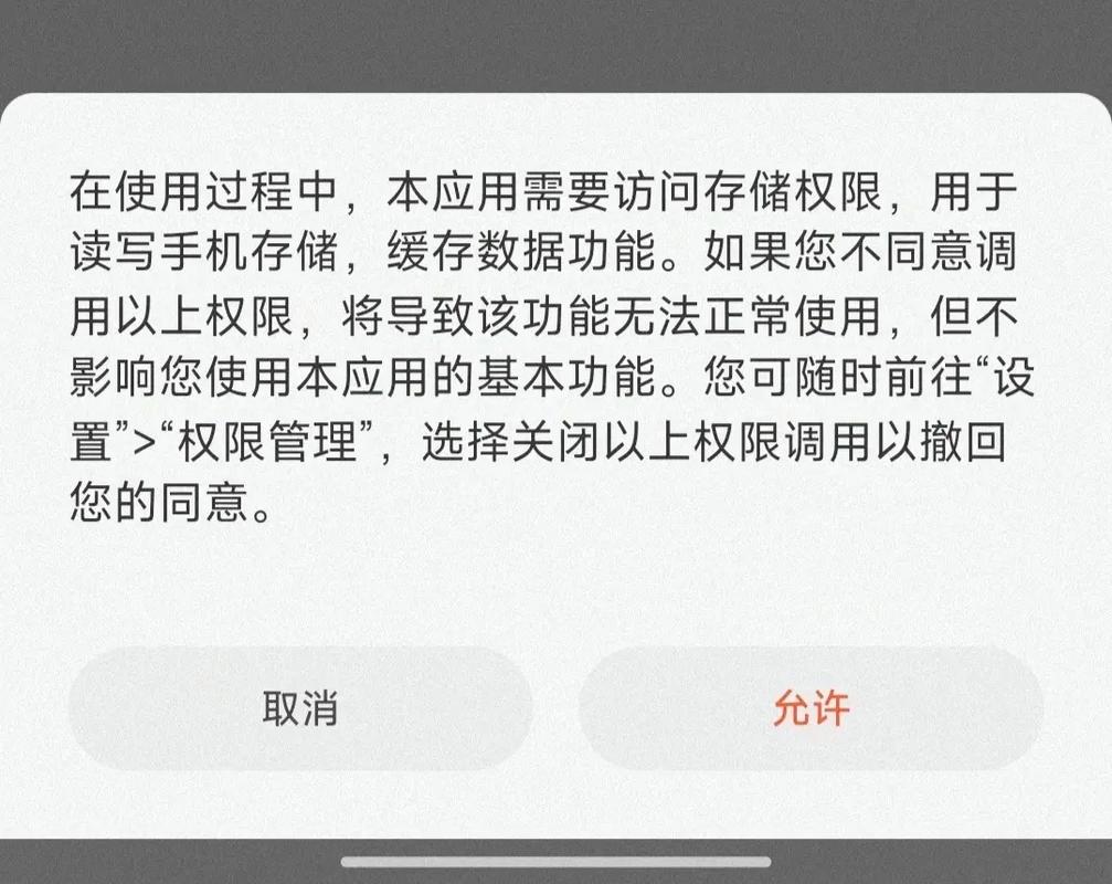 小米手机权限管理,相机权限在哪里图标