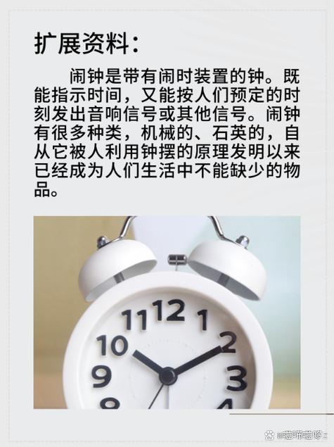 送男朋友闹钟的意义图标