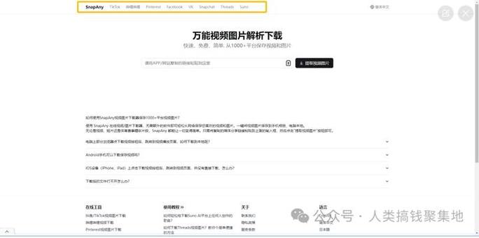 万能视频提取器图标