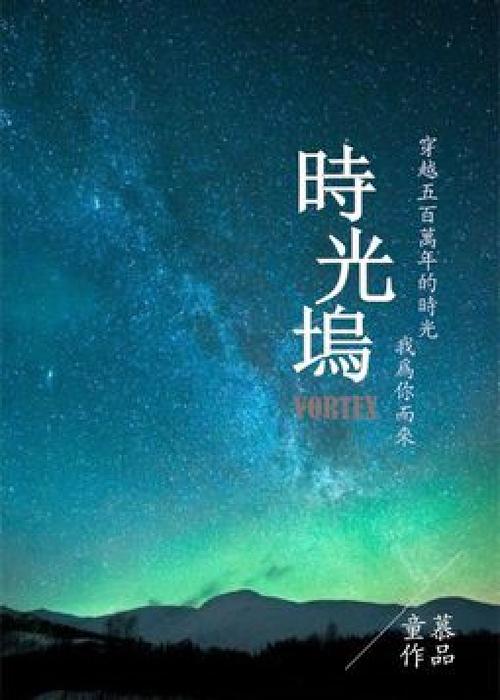 时光坞官网图标