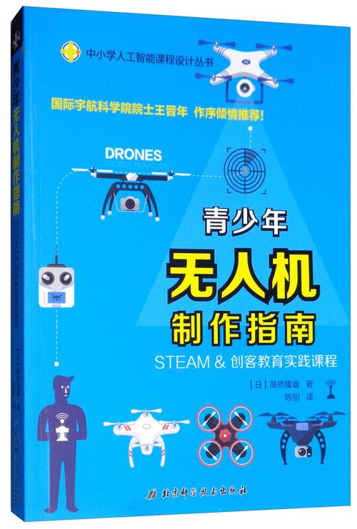 青少年无人机培训图标