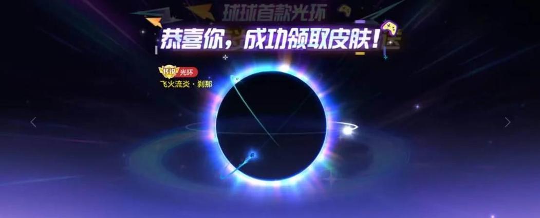 球球大作战光环获取方法图标