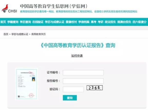 毕业证怎么从网上查询图标