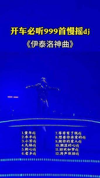 伊泰洛十大巅峰神曲缩略图