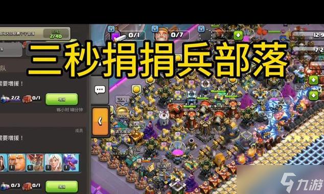 部落冲突捐兵号速成图标