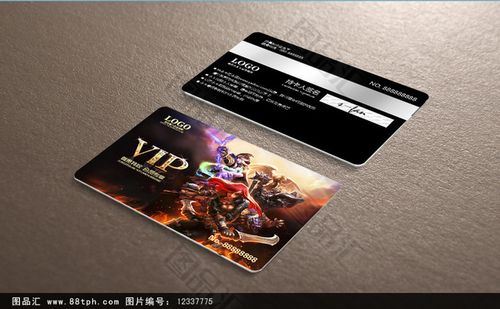 网吧会员卡怎么用截图